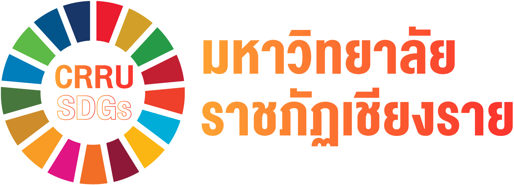 เกี่ยวกับ SDGs - CRRU Sustainable Development Goals